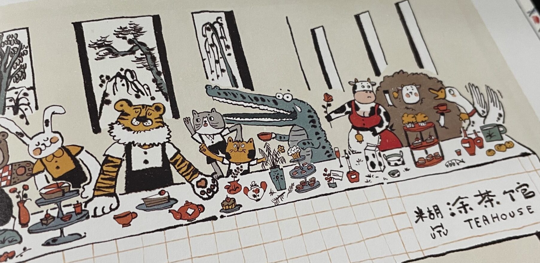 2023イタリア・ボローニャ国際絵本原画展